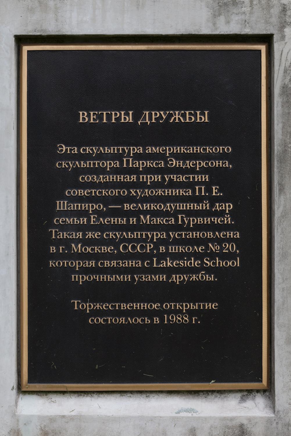 Winds of Friendship – TATLER